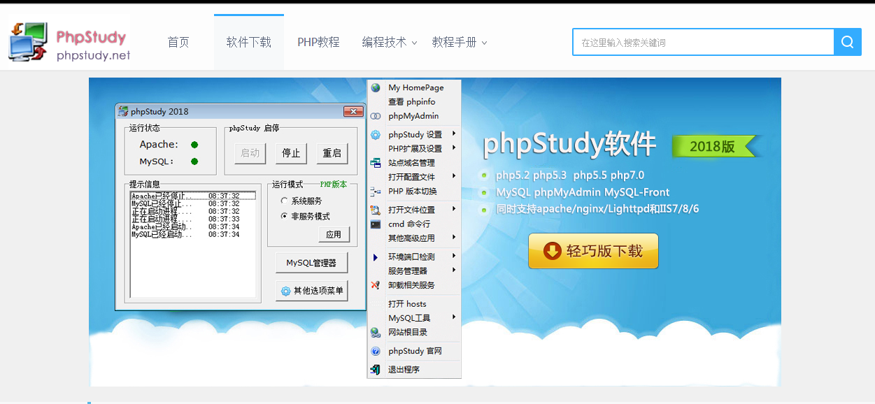 Windows系统本地安装phpstudy搭建wordpress网站——墨涩网 - 墨涩网